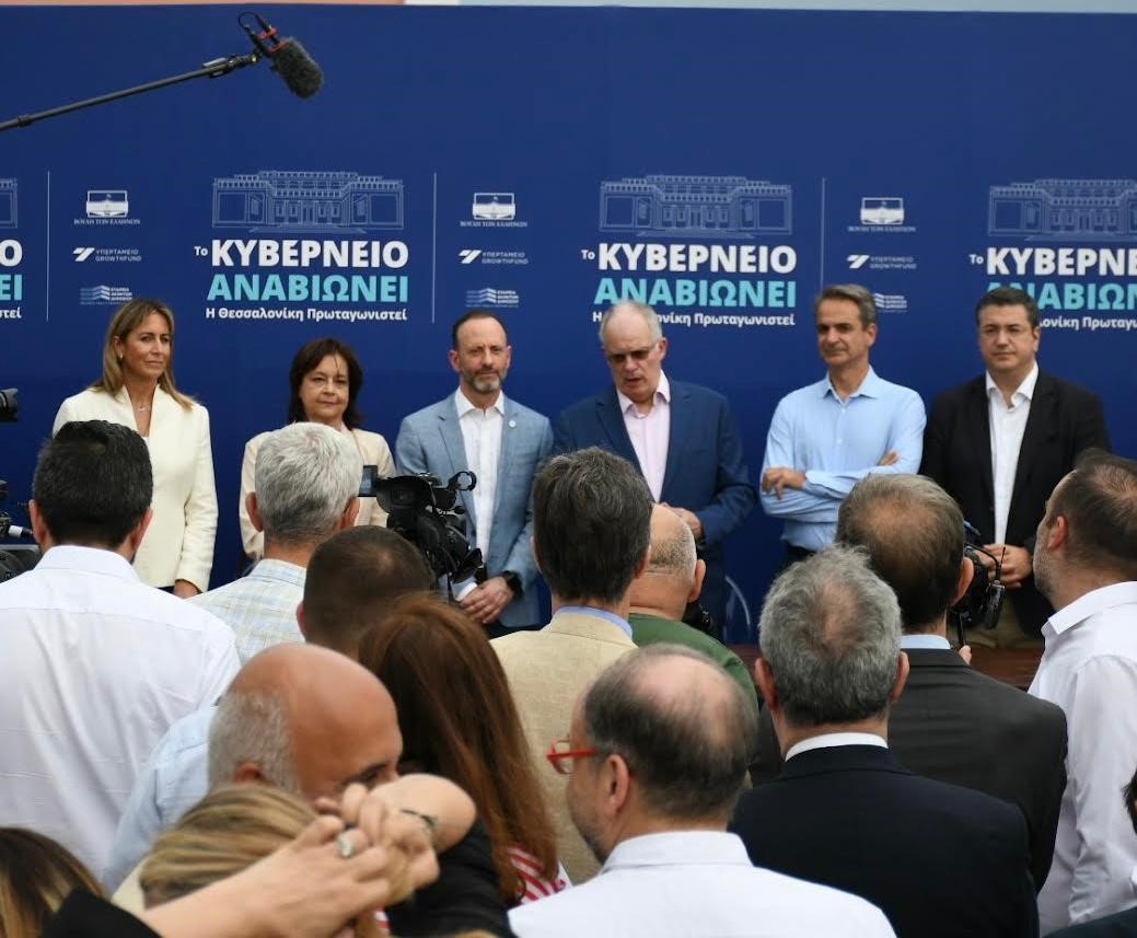 Ηρώ Χατζηγεωργίου στο 1ο Συνέδριο για τη Δημόσια Ακίνητη Περιουσία: Η ...